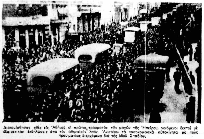 Η περίοδος 28 Οκτωβρίου 1940 έως 27 Απριλίου 1941 στη Νέα Φιλαδέλφεια ...